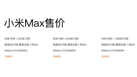 够“大”的大屏手机，小米max 知乎
