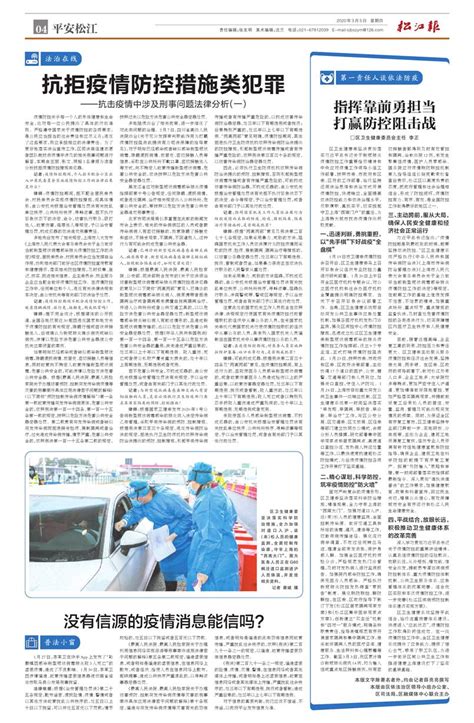 公告 松江报
