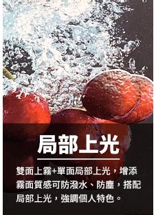 放點子數位印刷中心 商品材質說明
