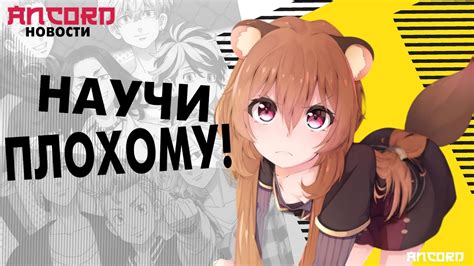 Шпионки волшебницы мечницы и брошенные невесты аниме новости в озвучке Анкорда Youtube