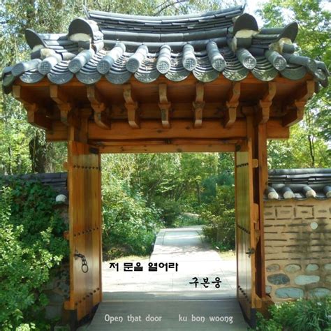 구본웅 저 문을 열어라 [digital Single] 2017