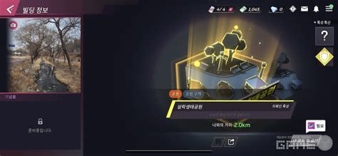 우리 동네의 빌딩을 점령하자던파 원작자가 새롭게 선보인 빌딩앤 파이터 나무뉴스