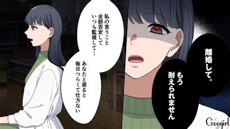 【スカッと漫画】優しかった彼がモラハラ夫に…。妻を見下す夫を改心させた、必殺の決めセリフとは？【第4話】 女子力アップcafe Googirl