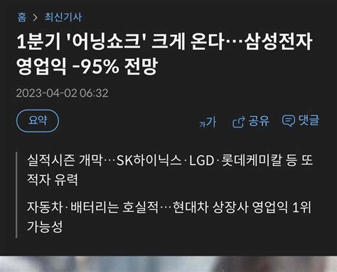 블라인드 블라블라 어이 삼성 메모리 사업부 적자 클럽에 온 것을 환영한다