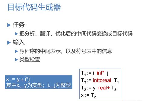 编译原理——目标代码生成编译原理的待用信息的活跃信息表python代码 Csdn博客 编译原理——目标代码生成编译原理的待用信息的活跃信息表python代码 Csdn博客