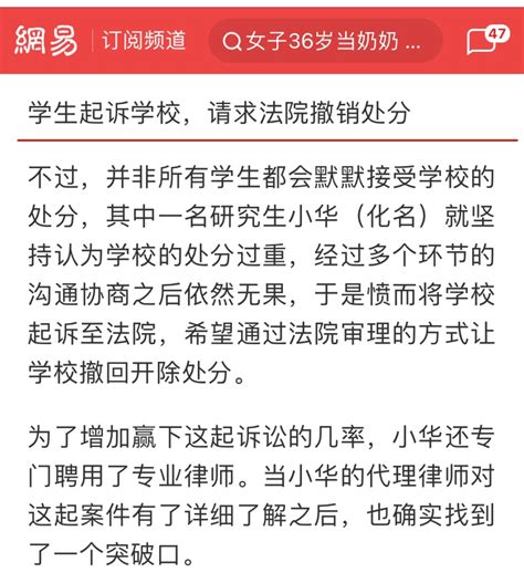骄傲女孩 On Twitter 大家还记得复旦大学3名研究生因嫖娼被开除吗？后续来了。 学生起诉学校，请求法院撤销处分。已开庭，未宣判
