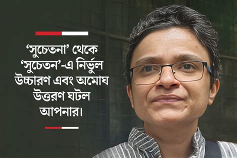 Suchetan Bhattacharjee Suchetana To Suchetan Bhattacharjee A Brave Decision Of The