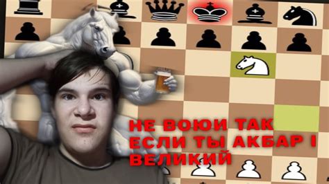 НИКОГДА ТАК не ИГРАЙ В ШАХМАТЫ или же сам пукнул сам понюхал Youtube