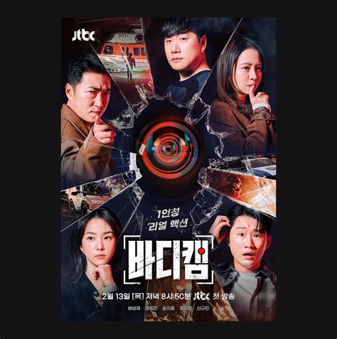 링크플로우 Jtbc 신규 시사교양 프로그램 ‘바디캠에 경찰·소방 및 군용 바디캠 ‘p3000 제작 지원 Linkflow