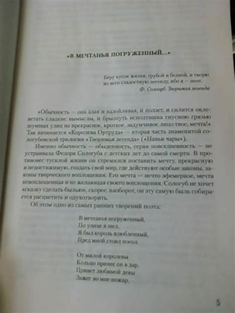 Книга: Мелкий бес. Повести. Рассказы. Стихотворения - Федор Сологуб ...