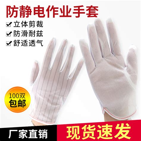 防静电手套点胶点塑无尘车间防滑防尘洁净电子厂防护条纹透气薄款 虎窝淘