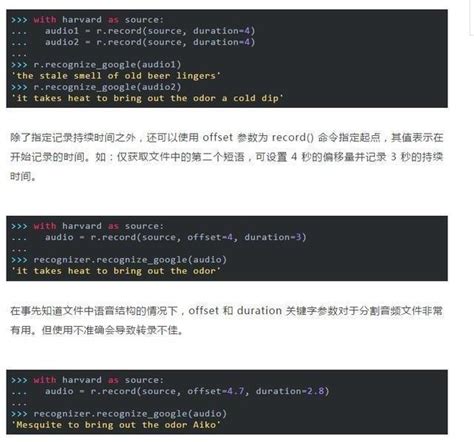 Python终级教程！语音识别！大四学生实现语音识别技能！吊的不行爱喵的程序员的博客 Csdn博客python语音识别教程
