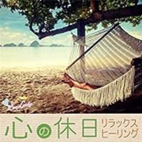 束の間の休息 Superbad Ass