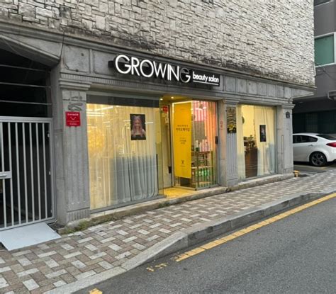 부산 덕천 헤어샵 ‘그로잉살롱 덕천점 덕천미용실 덕천 머리잘하는 곳 네이버 블로그