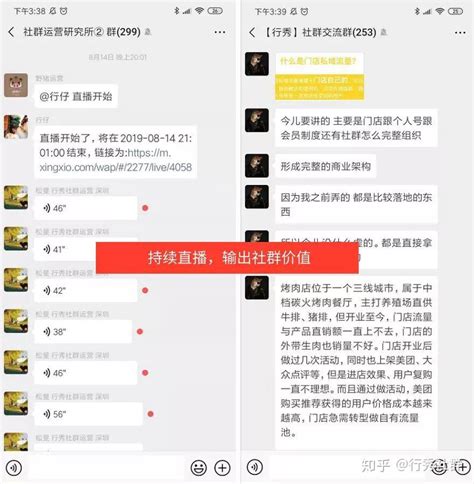 社群运营社群如何活跃这里有12个活跃社群的方法 知乎