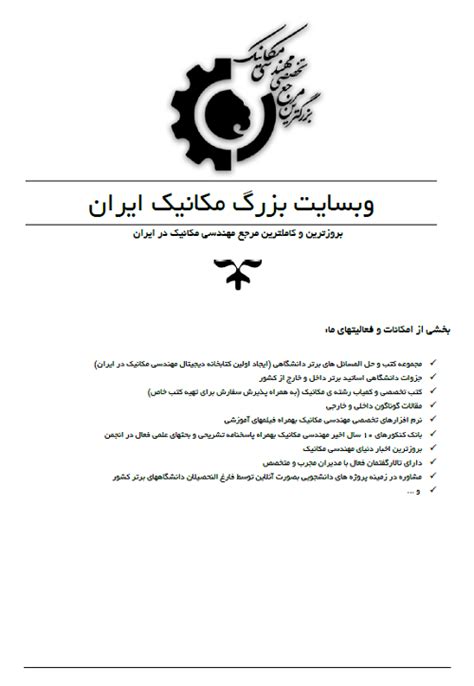 کتاب من دانلود کتاب دینامیک سیالات محاسباتی از هافمن 501 صفحه Pdf