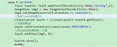 Toast视图详解 Csdn博客