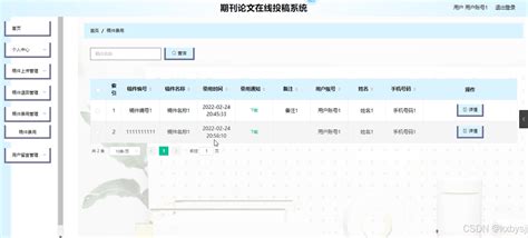 Java期刊论文在线投稿系统开题源码 Csdn博客