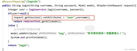 Springboot加入拦截器——登录拦截器的实现springboot登录拦截器 Csdn博客