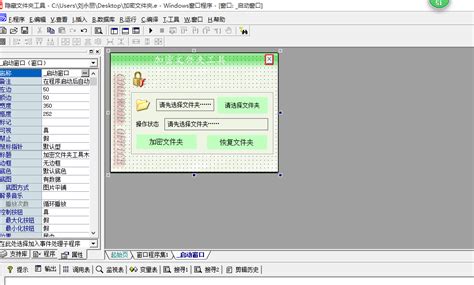 如何使用易语言对文件进行加密 编程语言 亿速云