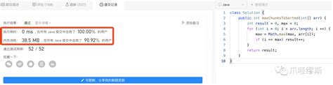 图解leetcode——769 最多能完成排序的块（难度：中等） 腾讯云开发者社区 腾讯云