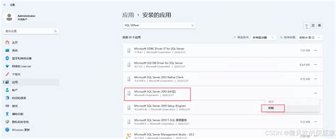Sql Server2019安装失败总结sql2019安装完成但失败怎么办 Csdn博客