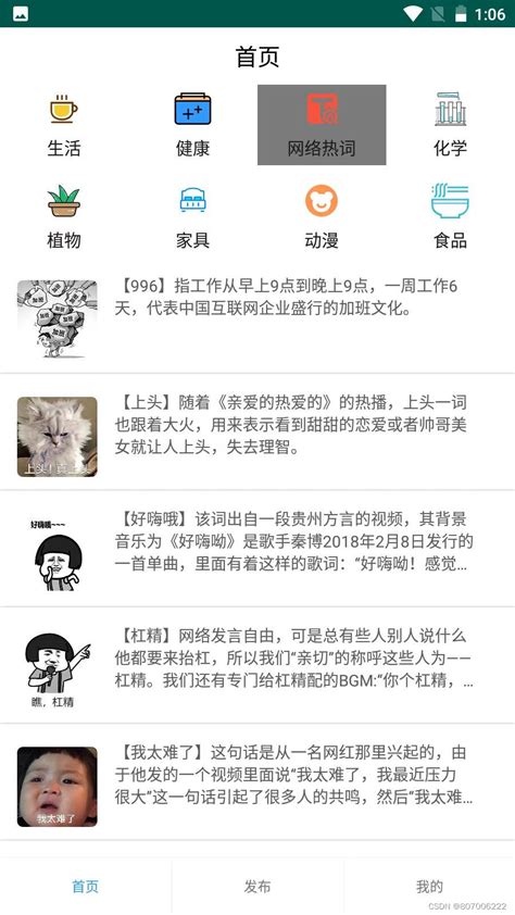 基于android的新闻系统应用设计与实现 论文 源码 android 打造自己的新闻系统 csdn博客