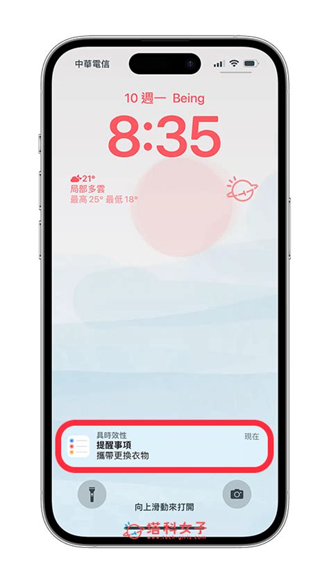 Iphone 提醒事项闹钟设置教程，时间一到发出声音提醒你待办事项 安软创业分享辑