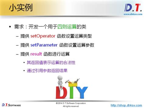 【c】16 类的真正形态 Demon Segmentfault 思否