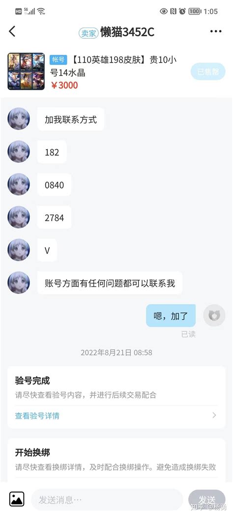 2022年 交易猫购买号被找回交易猫不作为 知乎
