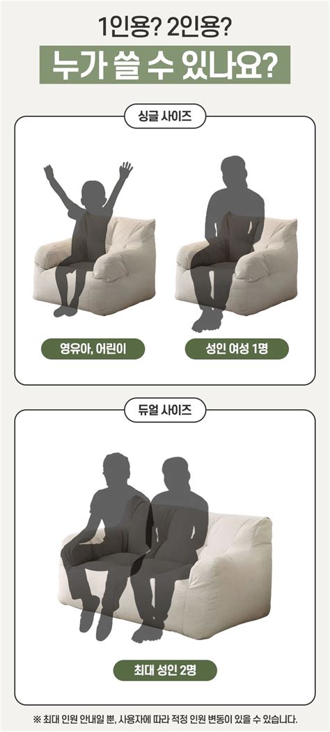 빈백 빈백 쇼파 2인용 좌식 소파 대형 오늘의집 쇼핑