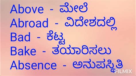 Daily Use English Words With Kannada Meanings Very Helpful English