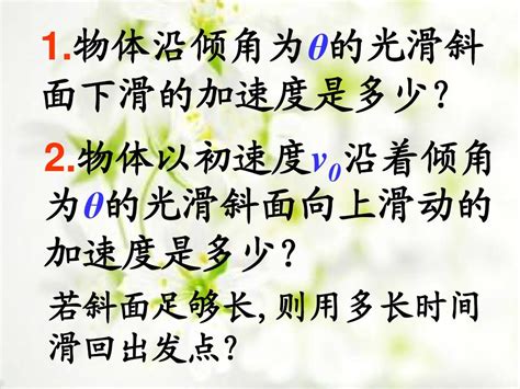牛顿定律的应用上课用第二三节 word文档在线阅读与下载 免费文档