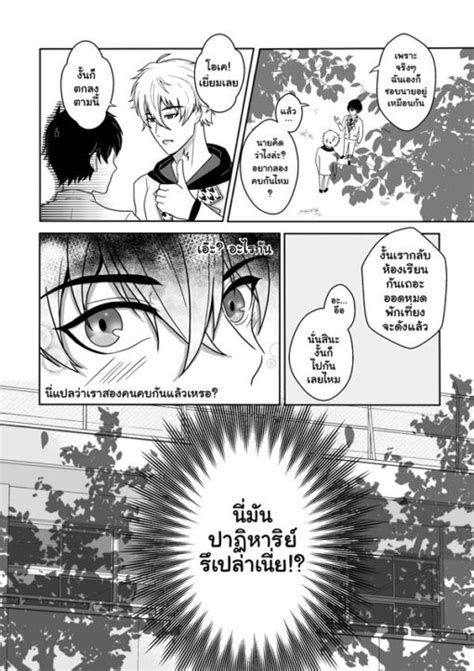 Doujin Blue Lock At Your Own Risk Nagi X Isagi Homu