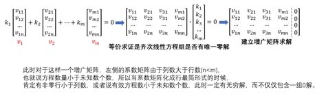 学习笔记 线性代数 线性组合与线性相关 阿里云开发者社区 学习笔记 线性代数 线性组合与线性相关 阿里云开发者社区