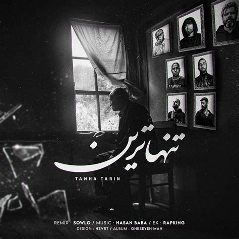 دانلود ریمیکس تنهاترین از شایع سورنا پوتک سولو وایبکس