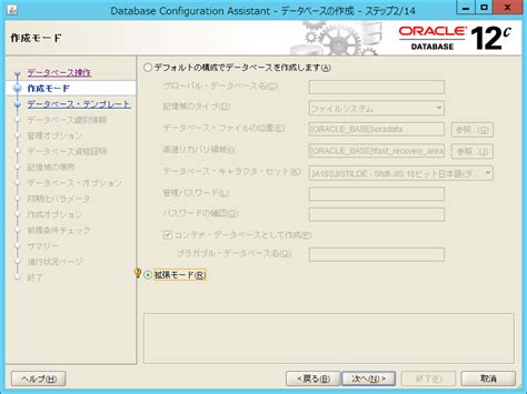 Oracle Database 12cr1でデータベースを作成する Reclog