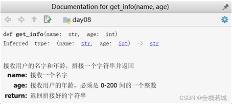 从零学习python Python 函数的使用及嵌套调用 阿里云开发者社区