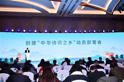 浙江嵊州创建“中华诗词之乡”，推动浙东唐诗之路核心区建设 长三角政商 澎湃新闻 The Paper