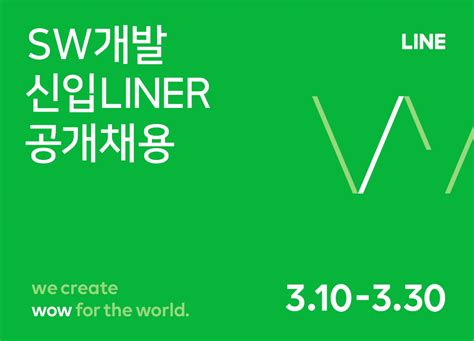 Line Careers 라인플러스 채용 Home Facebook