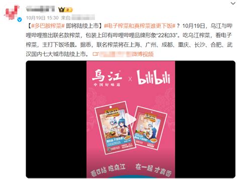 电子榨菜横空出世，品牌焕新又有了新招 广告狂人