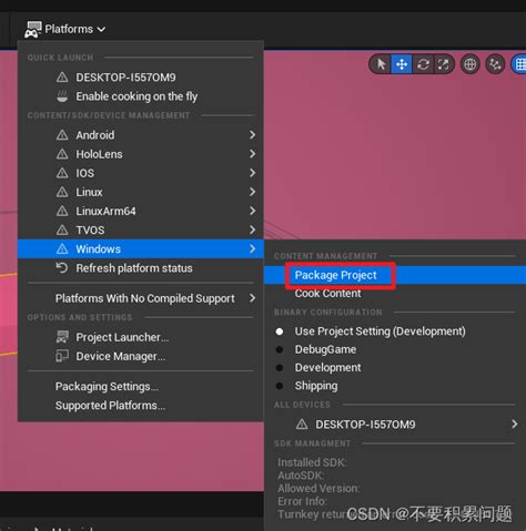 Ue工程打包ue 打包 Csdn博客