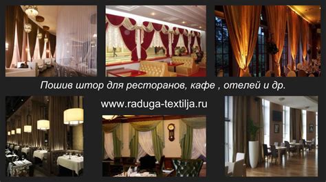 Зонирование шторами интерьера