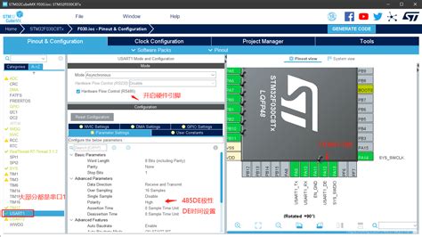 Stm32 Cubemx Uart串口 硬件rs485 自动（自适应）波特率 发送引脚和接收交换引脚 调试笔记stm32 的自适应波特率怎么