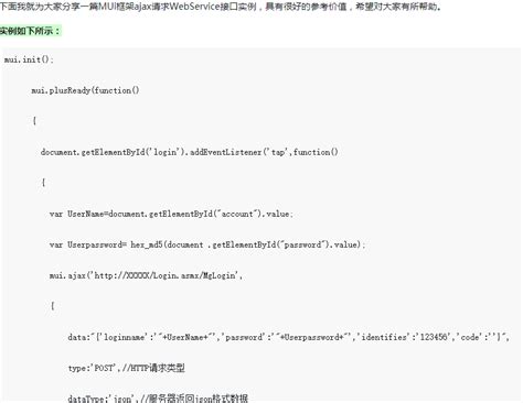 struts2和ajax数据交互（图文教程） js教程 php中文网