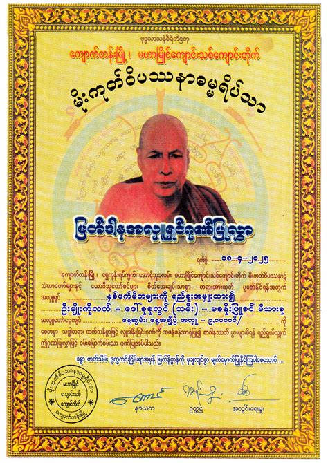 ရန်ကုန်တိုင်း၊ ရွှေလွန်းဂုဏ်ရည်ကျောင်းတိုက် Facebook