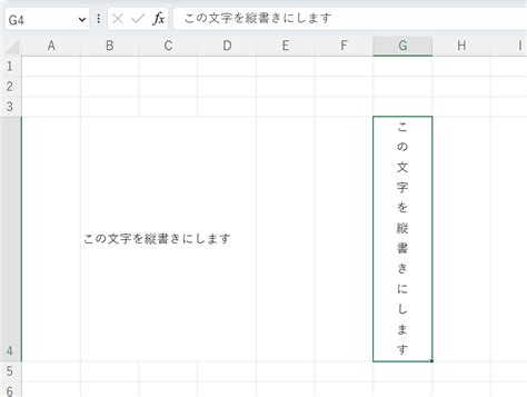 エクセルで文字を縦書きにする裏技 便利ショートカットを解説