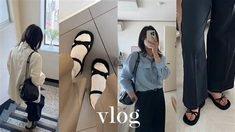 데일리룩🩴즐겨신는 여름샌들 추천루아레바이아덜스피셔맨샌들로서울우포스아뜰리에드루멘 가방어그스트 자켓데일리백더현대