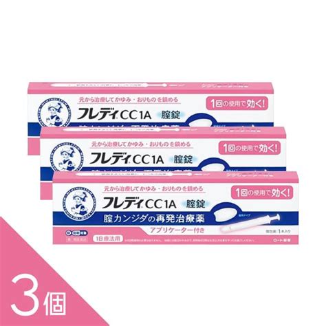 フレディ 【3個】『メンソレータム フレディcc1a アプリケーター付』 ＜1回の投与で治療が終了＞ 日本初！有効成分600mg配合 腟