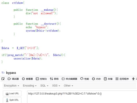 php反序列化中wakeup 绕过总结 fushulingのblog